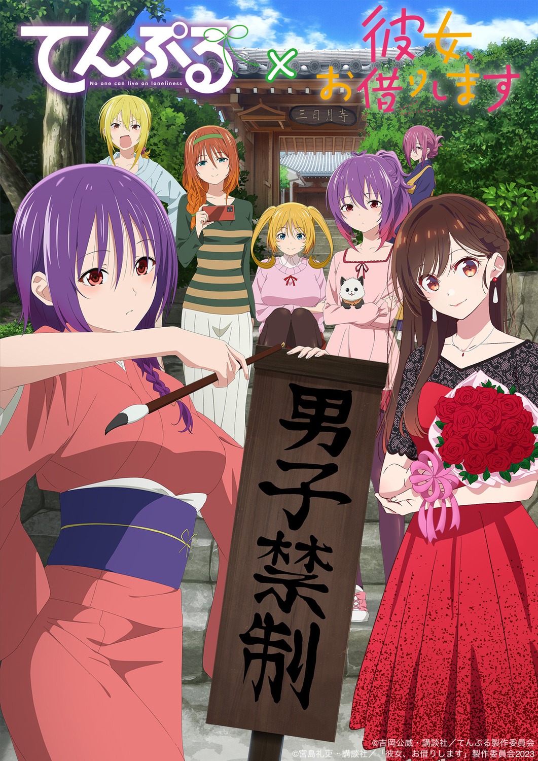 kanojo okarishimasu temple aoba kurage aoba tsukuyo aoba yuzuki ichinose chizuru kagura baldwin ...